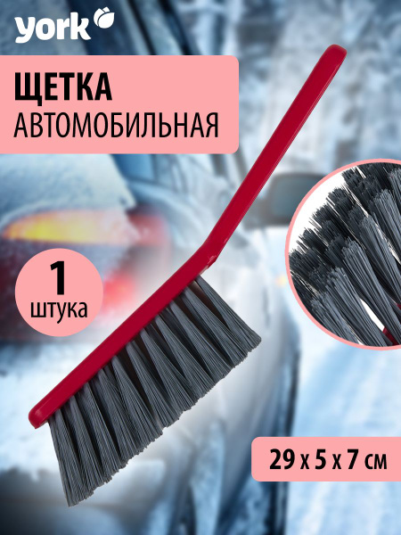 Щетка для уборки снега с автомобиля - купить с доставкой по выгодным ...