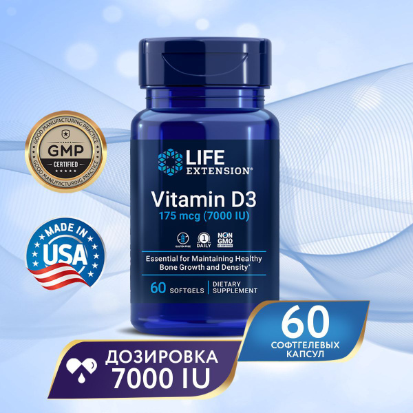 LIFE Extension Витамин Д3, Vitamin D3, 175 mcg (7000 IU), Для иммунитета, Здоровые кости и зубы ...