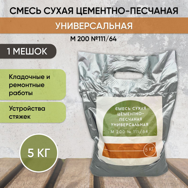 Пескобетон, 5 кг - купить по доступной цене в интернет магазине OZON ...