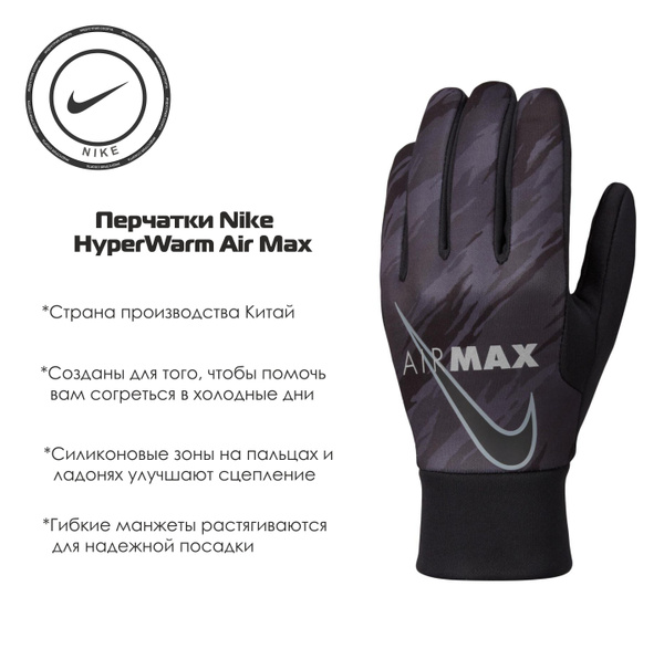 Перчатки Nike купить на OZON по низкой цене (1750357107)