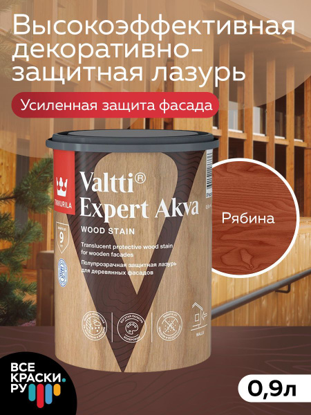 Декоративная пропитка антисептик для дерева, древесины Tikkurila VALTTI ...