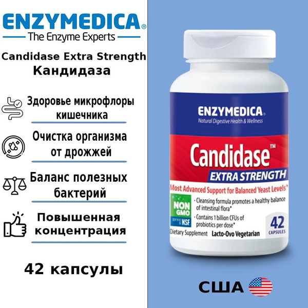 Enzymedica, Candidase Extra Strength, Кандидаза суперсила, 42 капсулы ...
