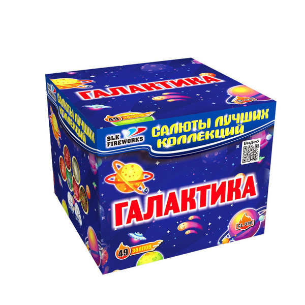 Салют фейерверк slk fireworks CL038 на юбилей Галактика 49 залпов 1 ...