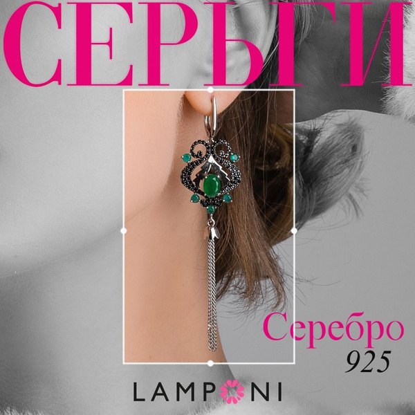 Серьги женские длинные серебро 925 Lamponi,серьги висячие, ювелирные ...