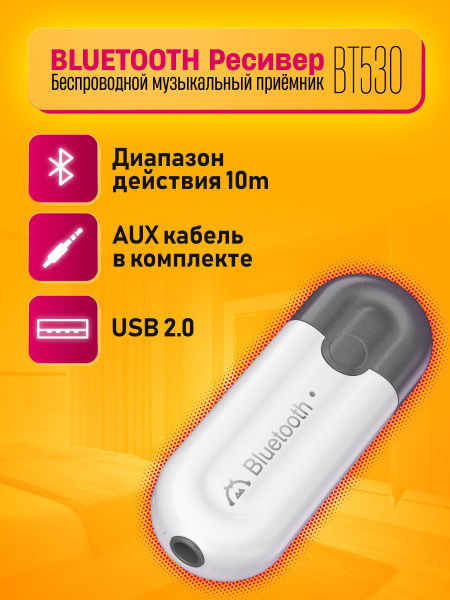 Bluetooth-адаптер автомобильный Dream tech купить по выгодной цене в ...