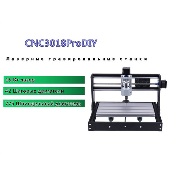 CNC 3018 Pro DIY Компактный лазерный гравер CNC Лазер двойного назначения - купить по выгодной ...