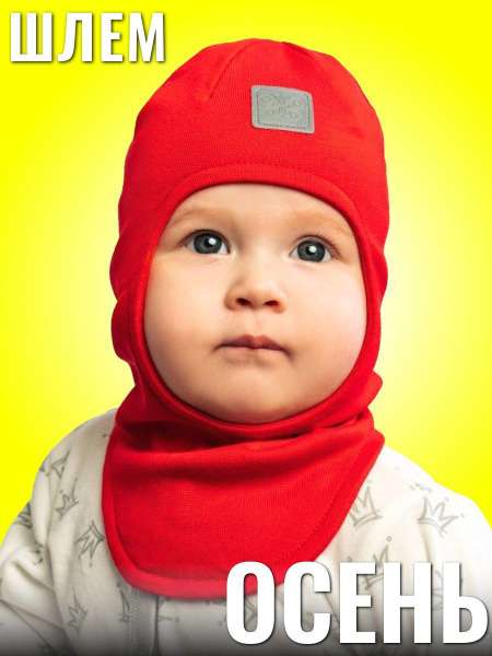 Шапочка для новорожденного ПриКиндер Детская, 1 шт - купить с доставкой по выгодным ценам в ...