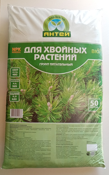 Грунт для хвойных 50 л - купить по низкой цене в интернет-магазине OZON ...