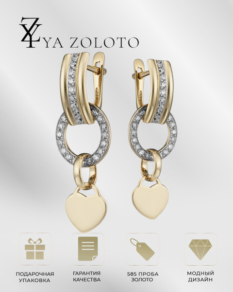 YA-ZOLOTO Серьги ювелирные Золото желтое 585 пробы купить на OZON по низкой цене (773946930)