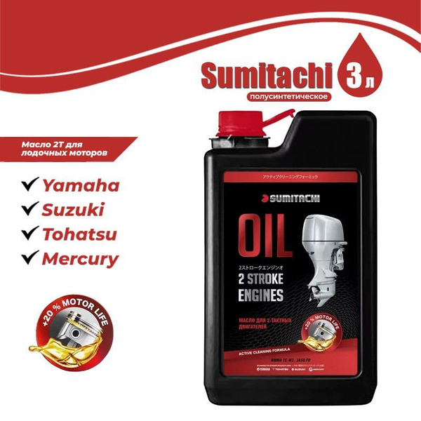 Масло моторное SUMITACHI Полусинтетическое - купить в интернет-магазине ...