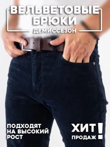 Джинсы PIAGIO - купить с доставкой по выгодным ценам в интернет ...