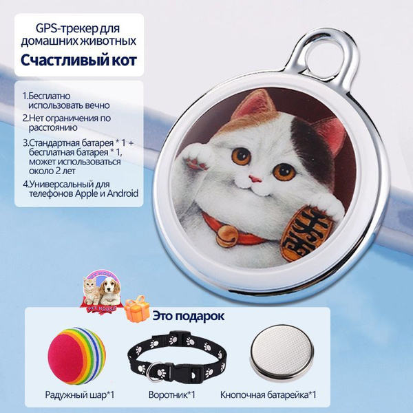 GPS-трекер для питомца gps Трекер ошейник для собак и кошек домашних, с ...
