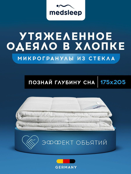 Одеяло Medsleep ДеФорте, 172x205, Всесезонное, с наполнителем ...