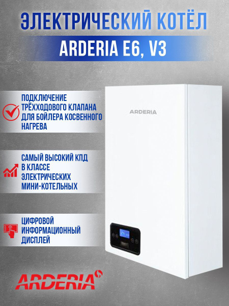 Электрический котел Теплофф 36 кВт E6, v3 - купить по выгодной цене в интернет-магазине OZON ...