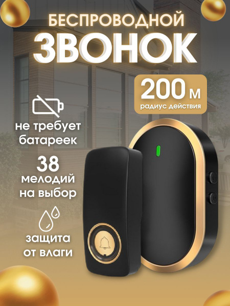 Беспроводной звонок 120дБ IP66 От сети купить по выгодной цене в ...