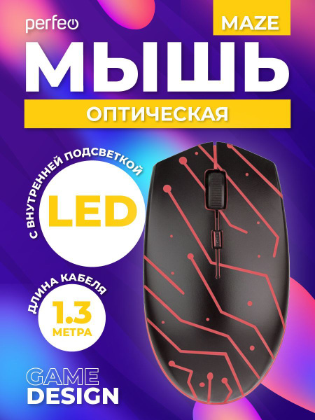 Мышь проводная Perfeo MAZE PF_A4782, черный - купить по выгодной цене в интернет-магазине OZON ...