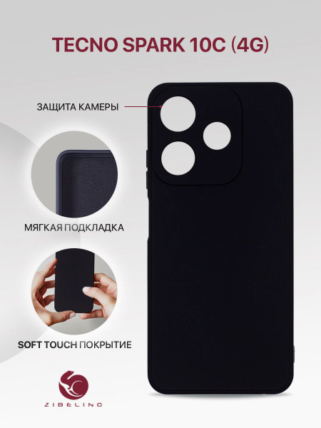 Чехол для Tecno Spark 10c 4g с защитой камеры с мягкой подкладкой из микрофибры противоударный