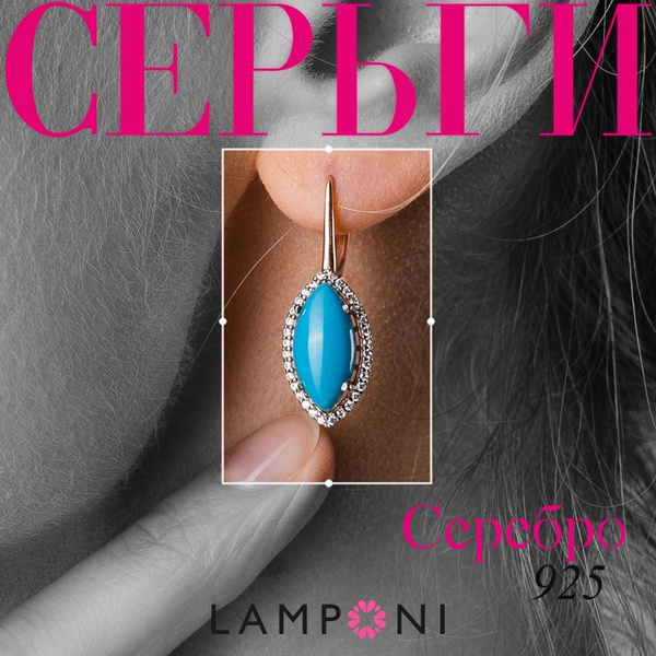 Серьги женские серебро 925 Lamponi, ювелирные украшения из серебра с ...