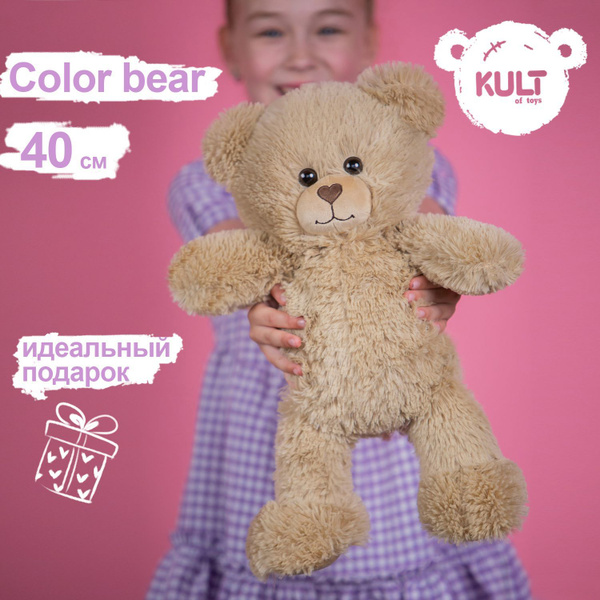 KULT Color Bear Мягкая игрушка медведь 40 см (сидя 30 см.) цвет ...