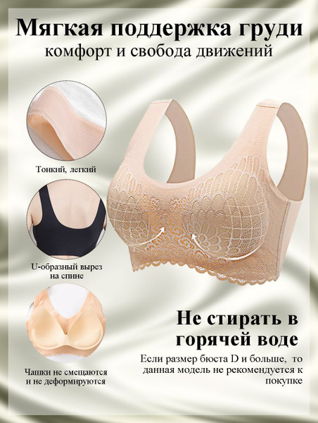 Бюстгальтер бралетт, бра МОДАБЭСТ Нижнее белье 1 шт - купить с ...