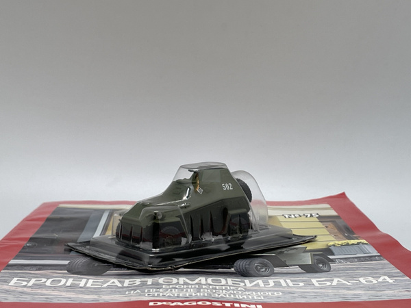 Коллекционная модель автомобиля бронеавтомобиль БА-64 1942-1945 выпуск №75 - купить в интернет ...
