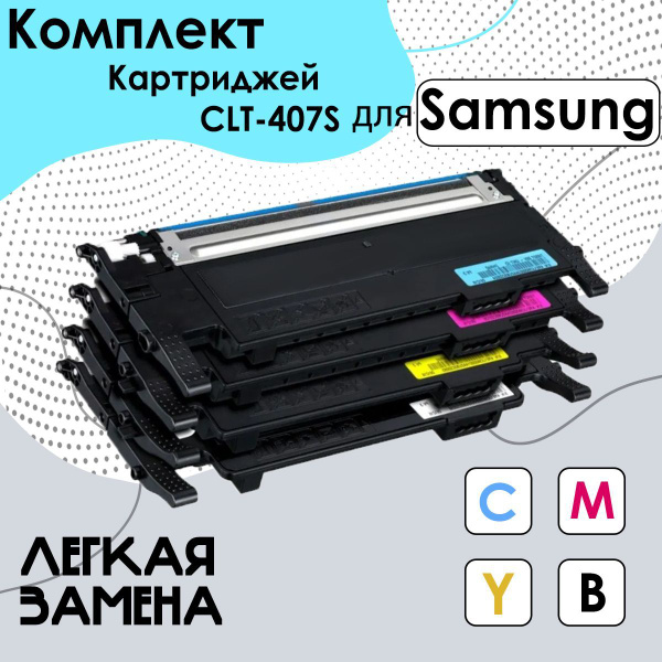 Расходник для печати Super Fine CLT-Y407S, Голубой (cyan), Желтый (yellow), для лазерного ...