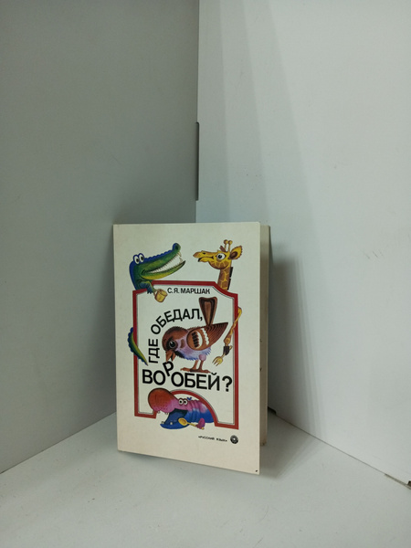 Канцелярия антикварная/винтажная Где обедал воробей набор из 12 открыток 1985 купить на OZON по ...