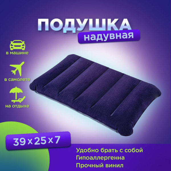 Подушка для путешествий, надувная подушка дорожная под шею для сна, в ...