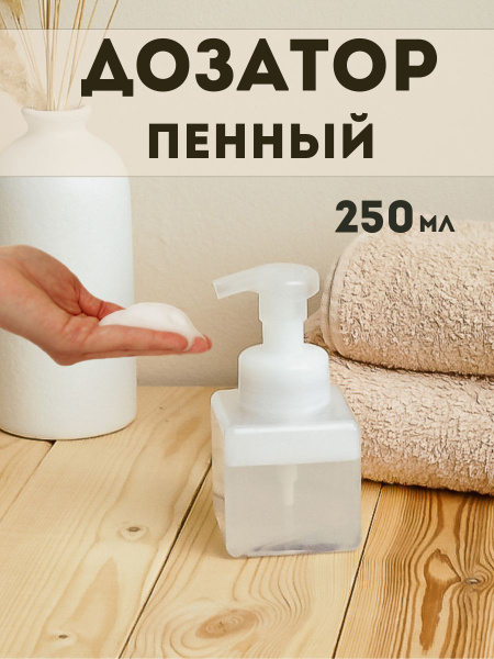 Дозатор для ванной с пенообразователем, диспенсер для жидкого мыла ...