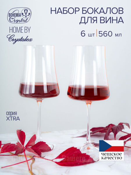 Набор бокалов Crystalex "XTRA", 560 мл - купить по низким ценам в ...