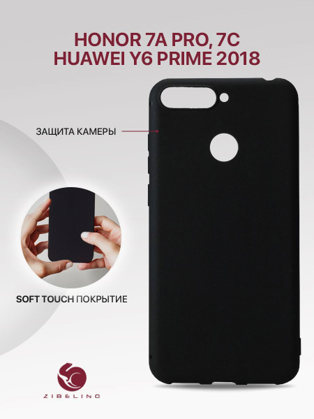 Чехол для Honor 7A Pro, Honor 7C, Huawei Y6 Prime 2018 защитный ...