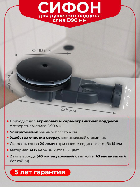 Сифон для душевого поддона сверхплоский SLIM WIRQUIN слив D90 мм выход ...