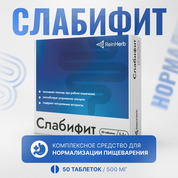 Слабифит, слабительное в таблетках по 500мг, №50 купить на OZON по ...