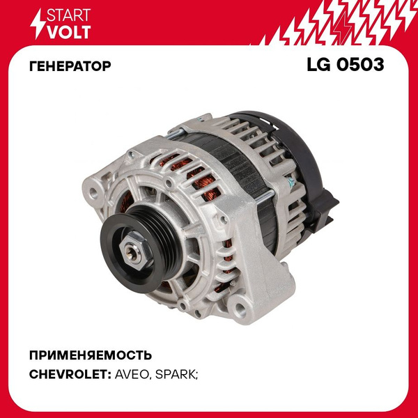 Генератор для автомобилей Chevrolet Aveo T250 (08 ) 1.2i/Spark M300 (11 ...