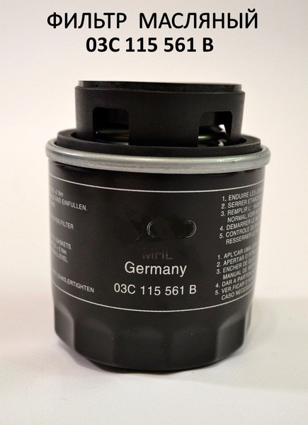 Фильтр масляный 03C115561B - купить по выгодным ценам в интернет ...