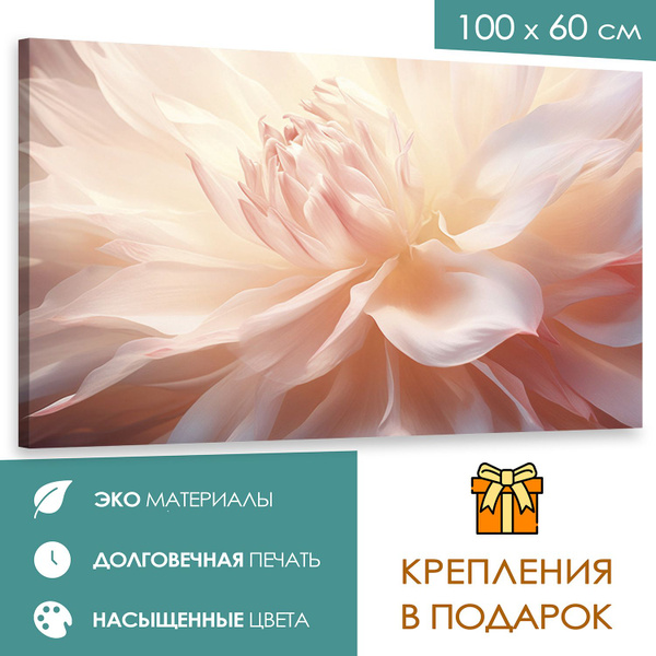 Интерьерная картина 100х60 Пионы: воплощение нежности - купить по ...