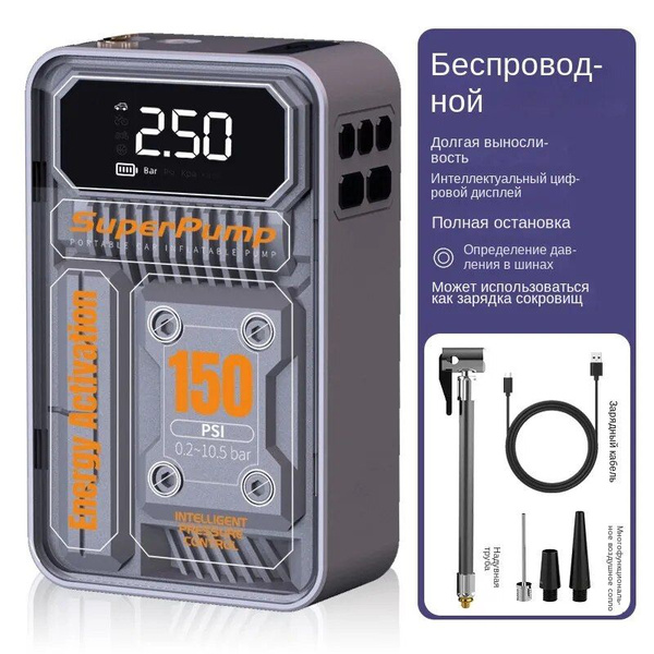 Умный насос компрессор / Электрический насос с датчиком давления ...