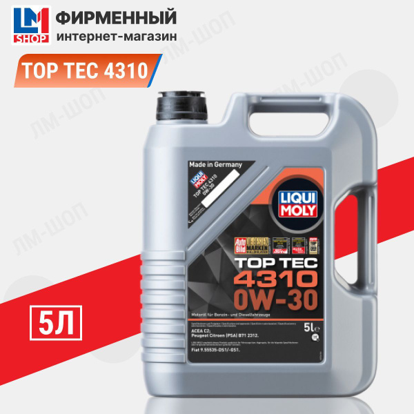 Масло моторное Liqui Moly 0W-30 НС-синтетическое - купить в интернет ...