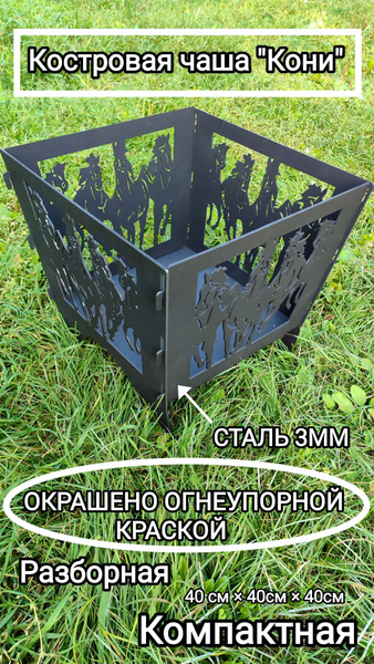 Костровая чаша Чаша костровая - купить по доступным ценам в интернет ...