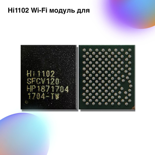 Микросхема Hi1102 Wi-Fi модуль для Huawei - купить с доставкой по ...