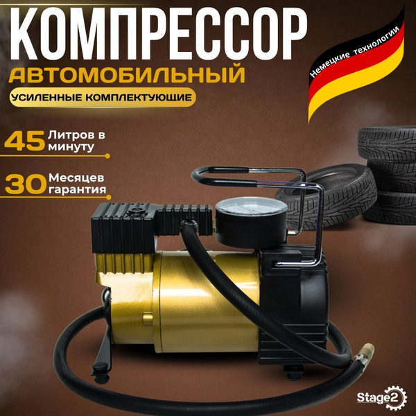Компрессор воздушный для авто с манометром насос для накачки шин ...