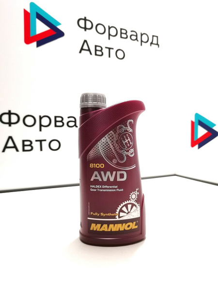Масло для муфты Haldex MANNOL 8100 AWD 850мл G060175; G055175; 31367940 ...