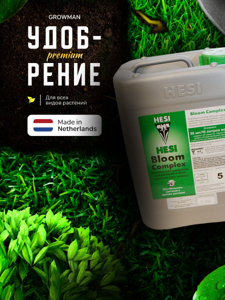 Удобрение органоминеральное на стадии цветения HESI Bloom Complex 5 л. - купить с доставкой по ...
