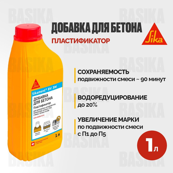 Добавка в раствор Sika 1 кг 1 шт. - купить по выгодным ценам в интернет-магазине OZON (1130763323)
