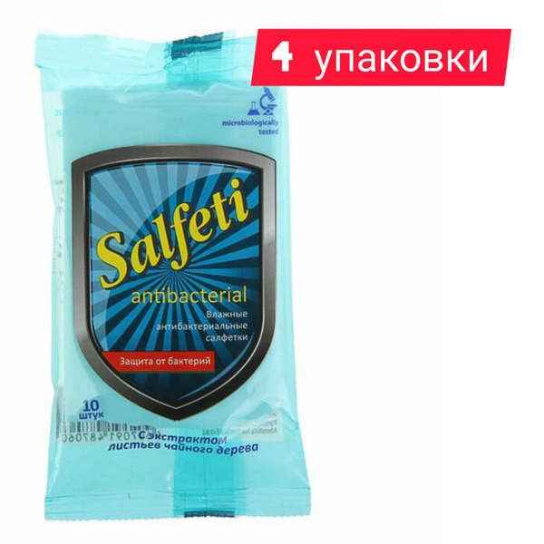 SALFETI Влажные салфетки 10 шт - купить с доставкой по выгодным ценам в ...