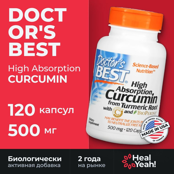 Doctor's Best, легкоусвояемый куркумин, 500 мг, 120 капсул, dr best ...