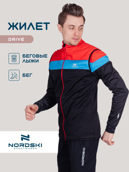 Жилет NORDSKI - купить с доставкой по выгодным ценам в интернет ...