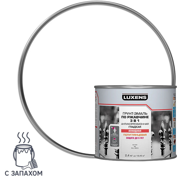 Грунт-эмаль Luxens по ржавчине 3 в 1 Luxens цвет белый 2.4 кг ...