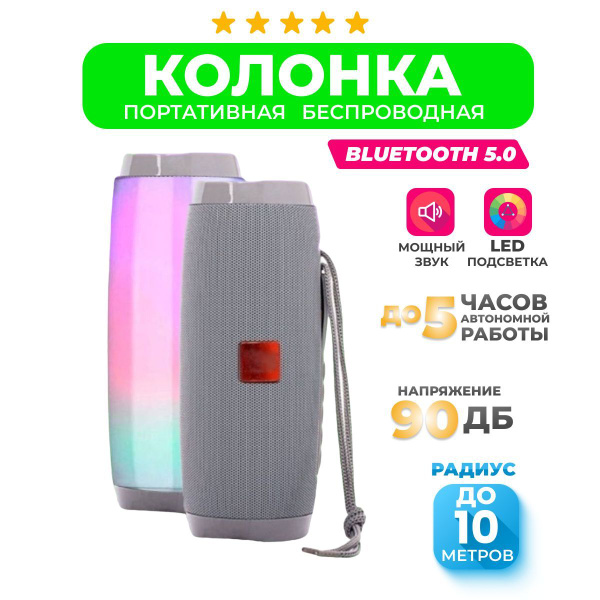 Беспроводная колонка URM Колонка TG157. - купить по доступным ценам в ...