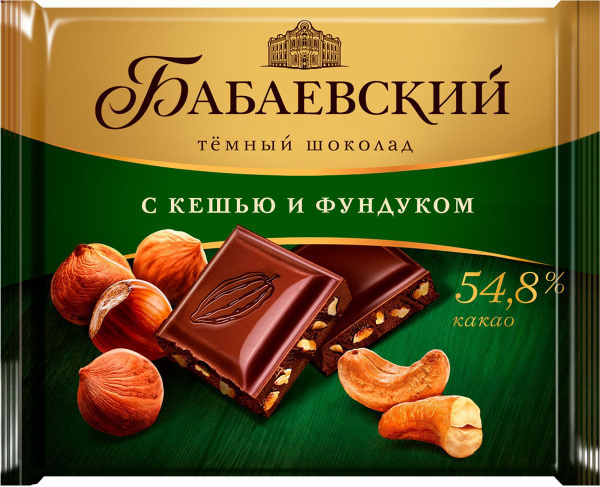 Шоколад Бабаевский темный с кешью и фундуком 70 гр - 3 шт - купить с ...